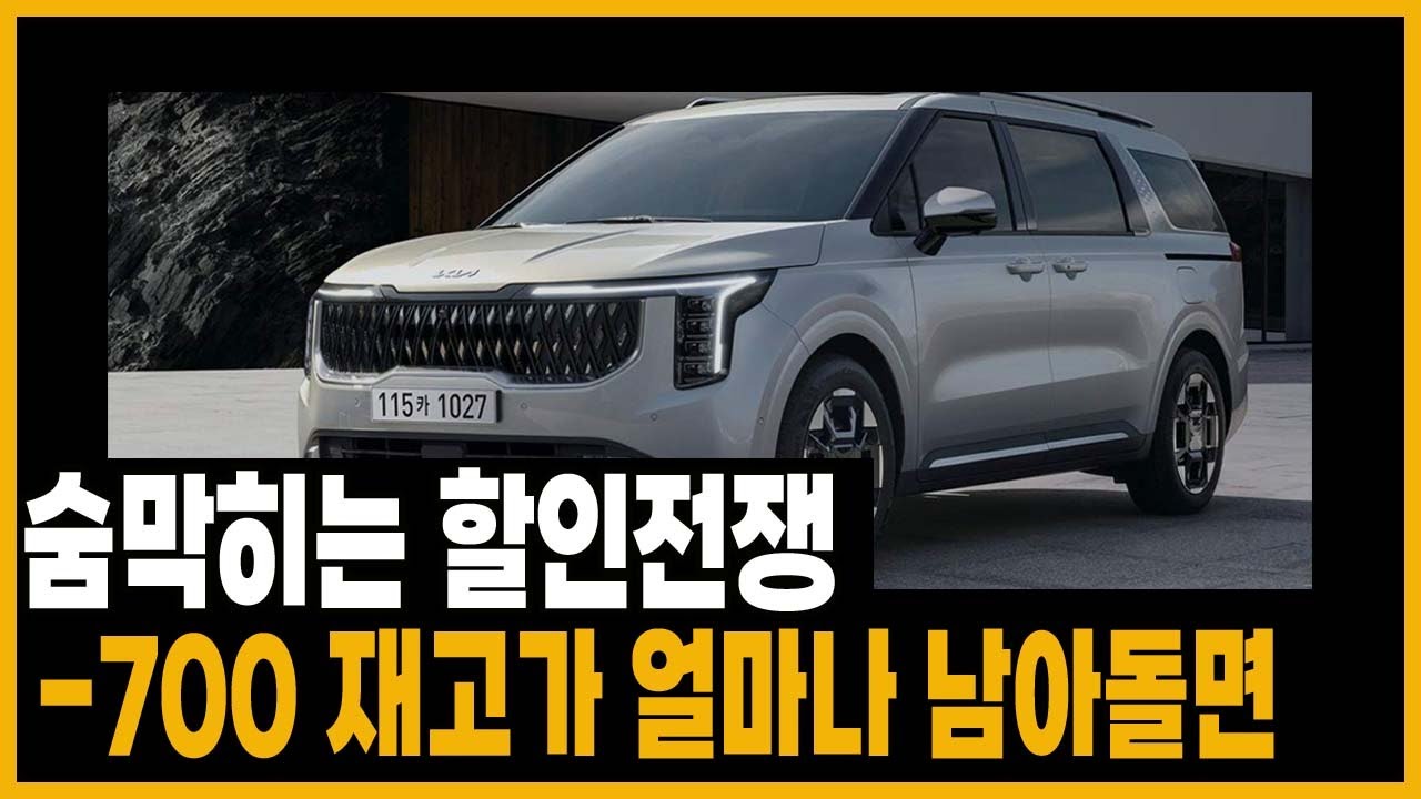 기아자동차 현대자동차 제네시스 르노 Kgm 쉐보레 신차할인 신차견적 신차구매 프로모션 카니발 쏘렌토하이브리드 싼타페하이브리드