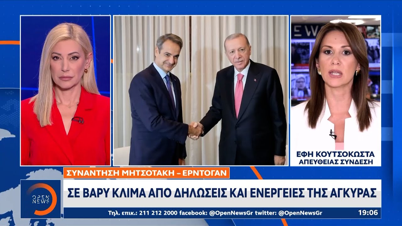 Συνάντηση Μητσοτάκη – Ερντογάν: Σε βαρύ κλίμα οι δηλώσεις της Άγκυρας ...