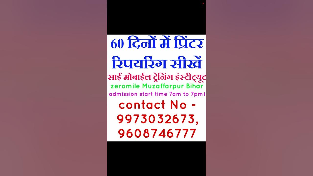 Printer Repair Training Institute In Muzaffarpur Bihar Printer printer-repair-training-institute-in-muzaffarpur-bihar-printer