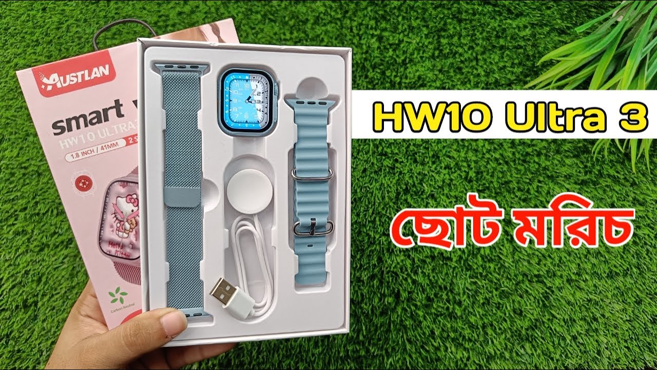 Hw10 Ultra 3 Mini Smartwatch | Unboxing | Jishan Official - YouTube
