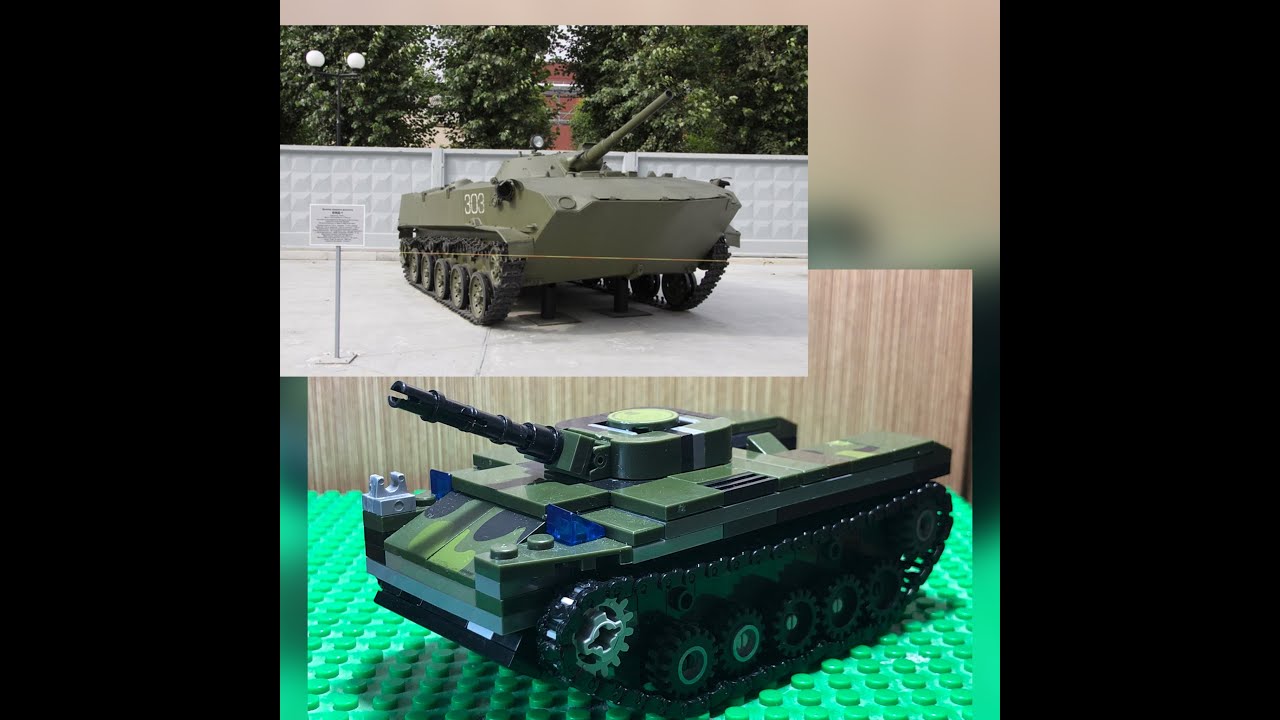 LEGO BMD 1 ЛЕГО БМД 1 - YouTube