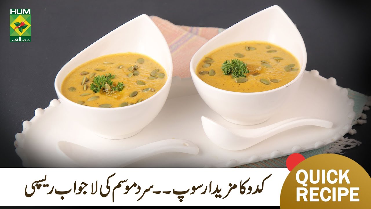 Pumpkin Soup Recipe | Quick Easy Healthy Pumpkin Soup Recipe | Eat ...