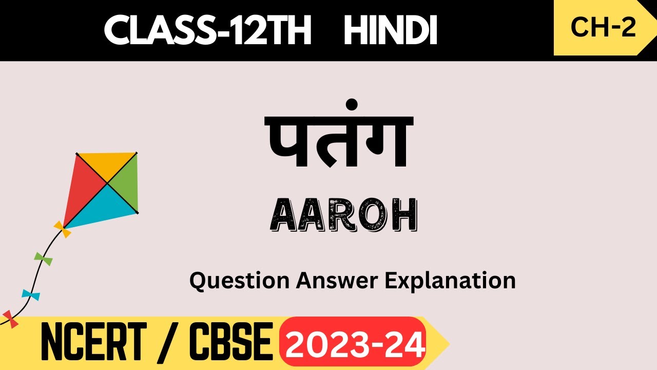 Class 12 Hindi CORE I Ch-2 Patang पतंग I आरोह AAROH I NCERT Internal ...