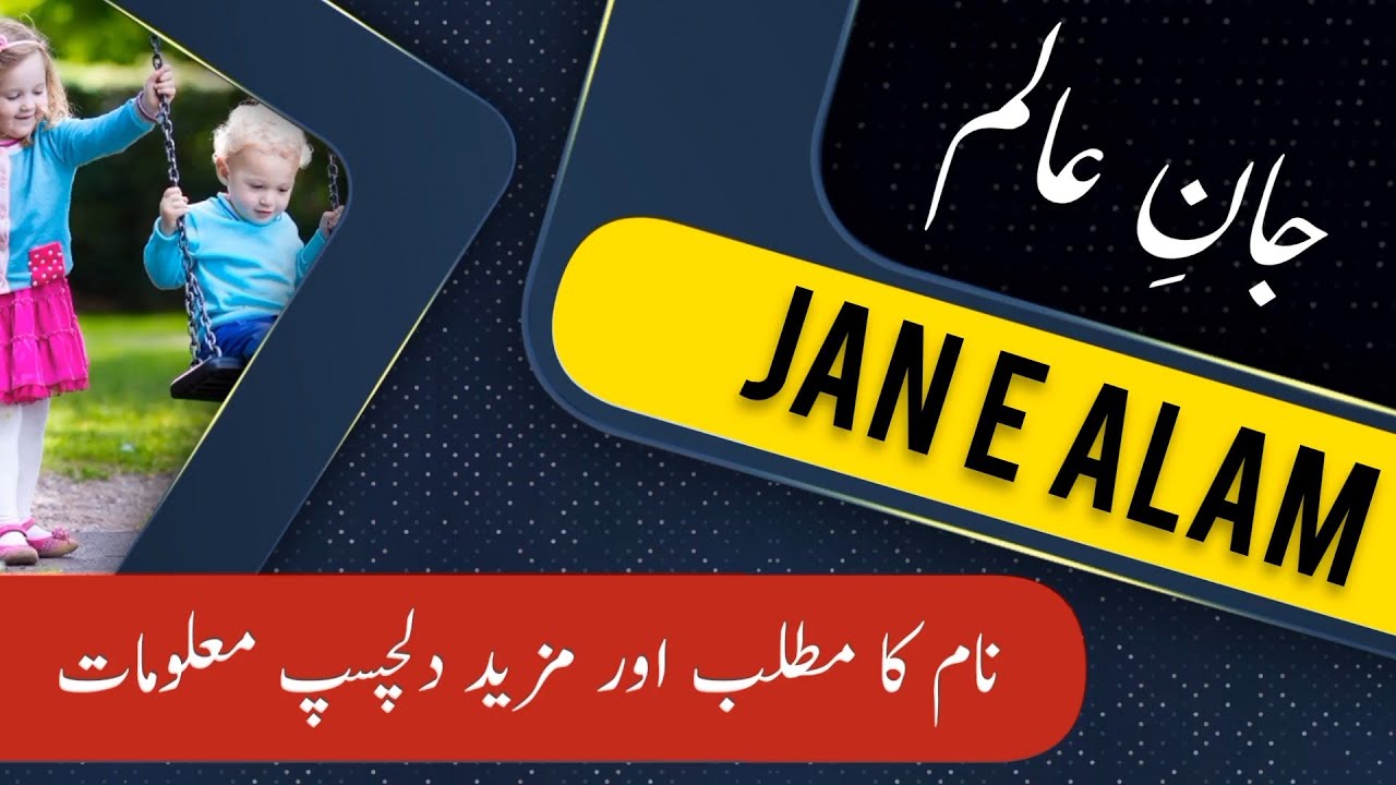 JAN E ALAM name meaning in urdu with lucky number | JAN E ALAM Islamic ...