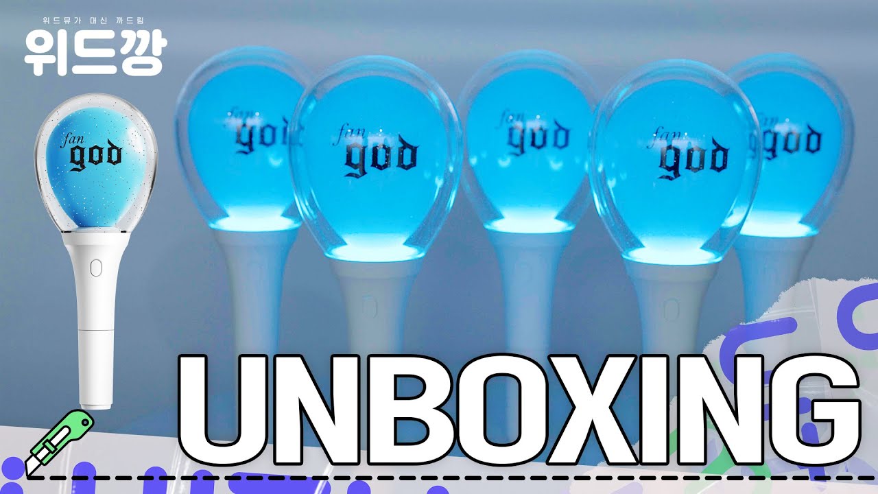📦 위드깡 | 💙추억여행 쌉가능 god 응원봉 ver.2💎 언박싱 | god OFFICIAL LIGHT STICK ver.2 ...