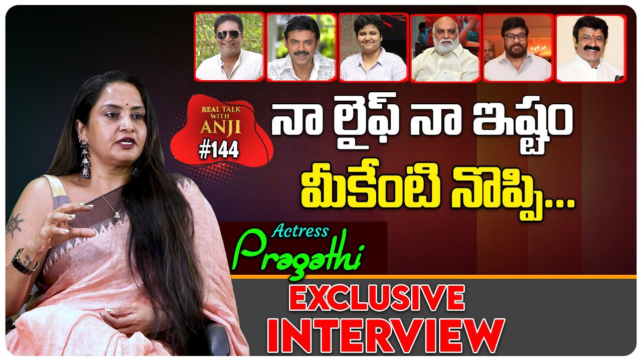 Actress Pragathi Mahavadi Exclusive Interview | Chiranjeevi ...