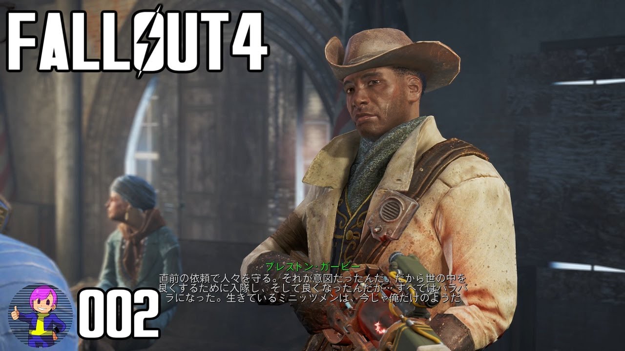 ＃002 プレストン・ガービー【Fallout4】 - YouTube