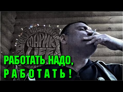 🙋‍♂️ Марик и naglets, работаем в четверг @marik_life 08.04.21 - YouTube