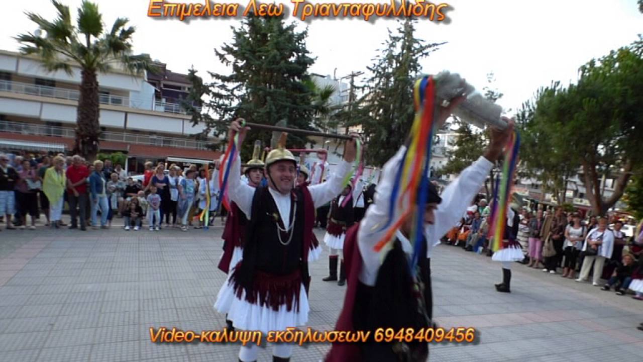 ΜΟΜΩΕΡΟΙ ΚΑΤΕΡΙΝΗ ΠΑΡΑΛΙΑ - YouTube