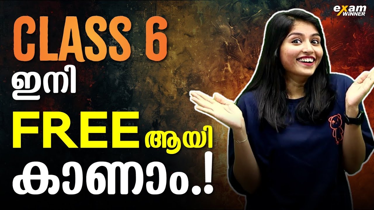 😇Happy News😇 Class 6 Yuva Batch ക്ലാസുകൾ ഇനി Free ആയി കാണാം! Exam ...