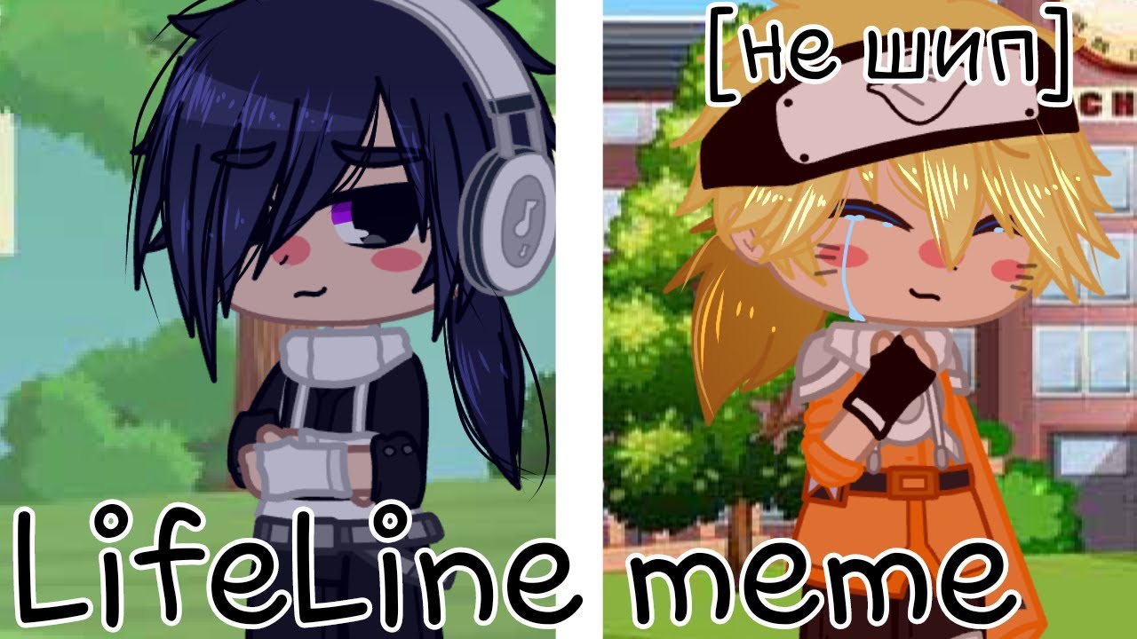 LifeLine meme (не шип) - YouTube