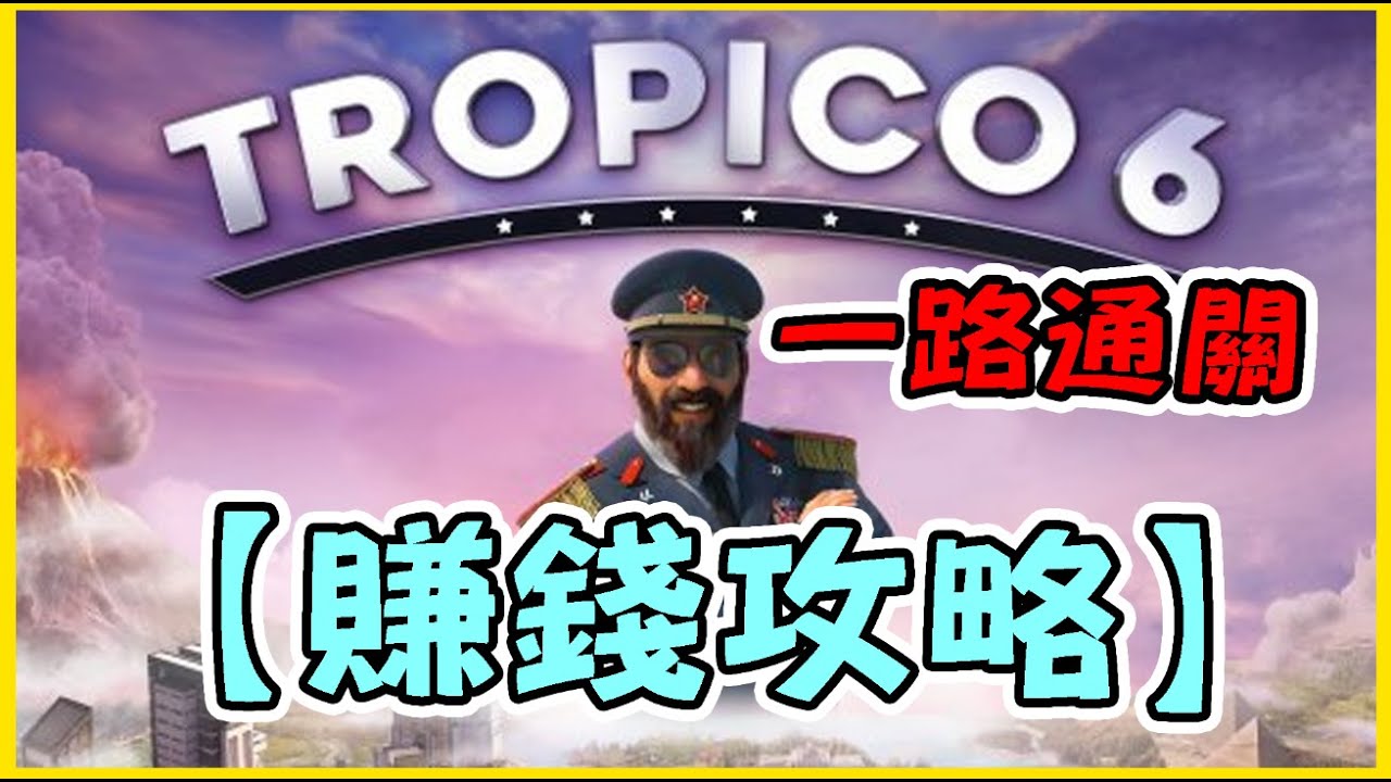 6 10 Tropio Tycoon 6 Money Making Strategy 6-10-tropio-tycoon-6-money-making-strategy