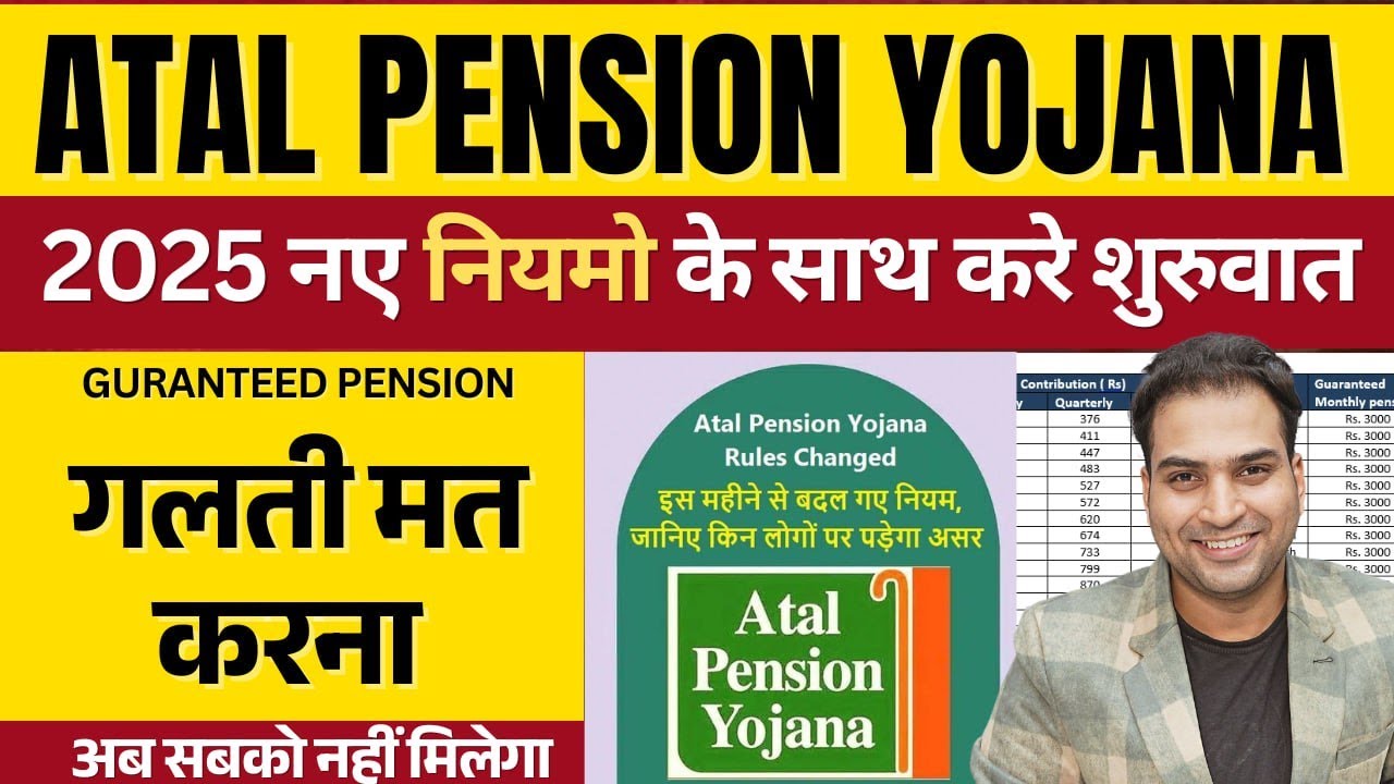 Atal Pension Yojana (APY) in Hindi | Atal Pension Yojna Kya hai ...