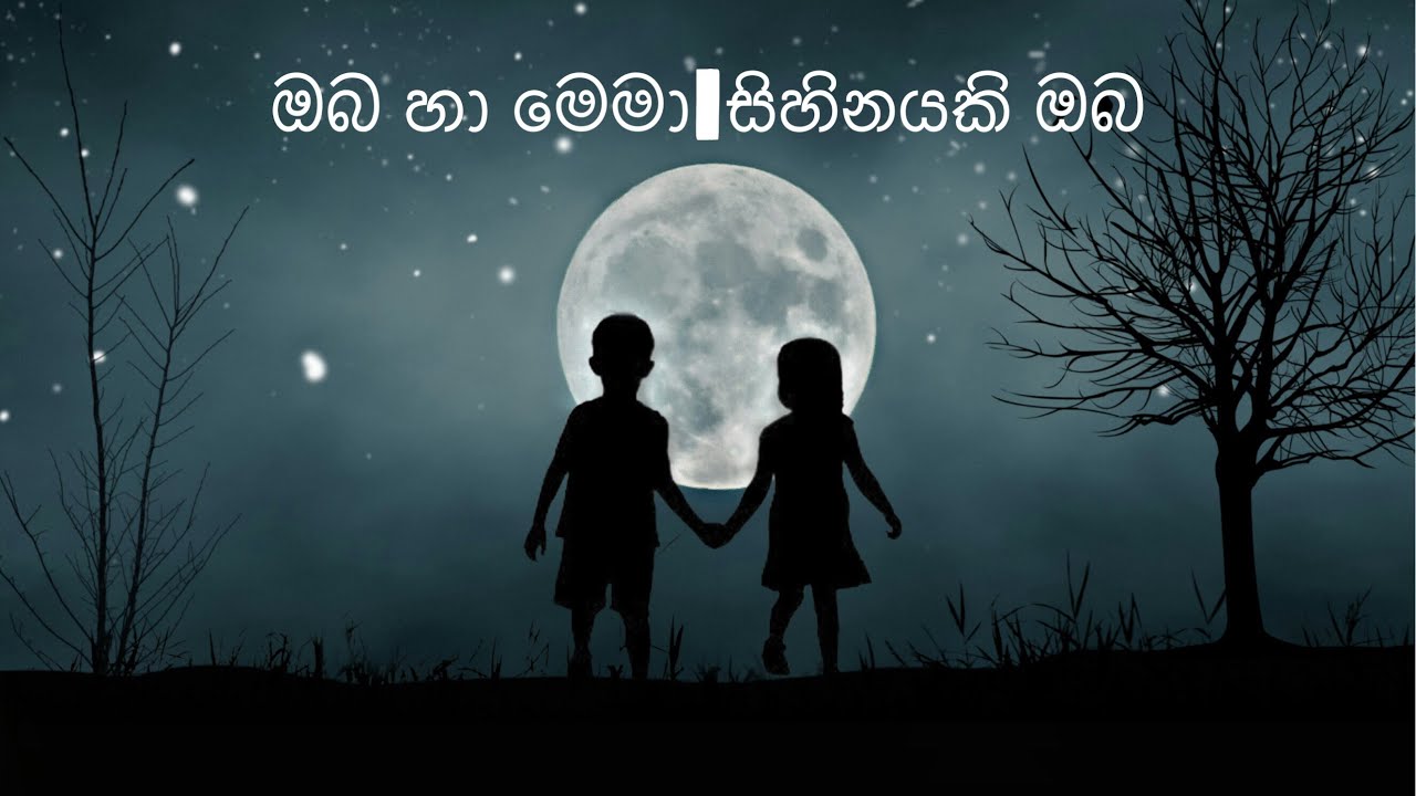 Oba Ha Mema | Sihinayaki Oba Mashup By Nadeeshan Madushanka & Thamoda ...