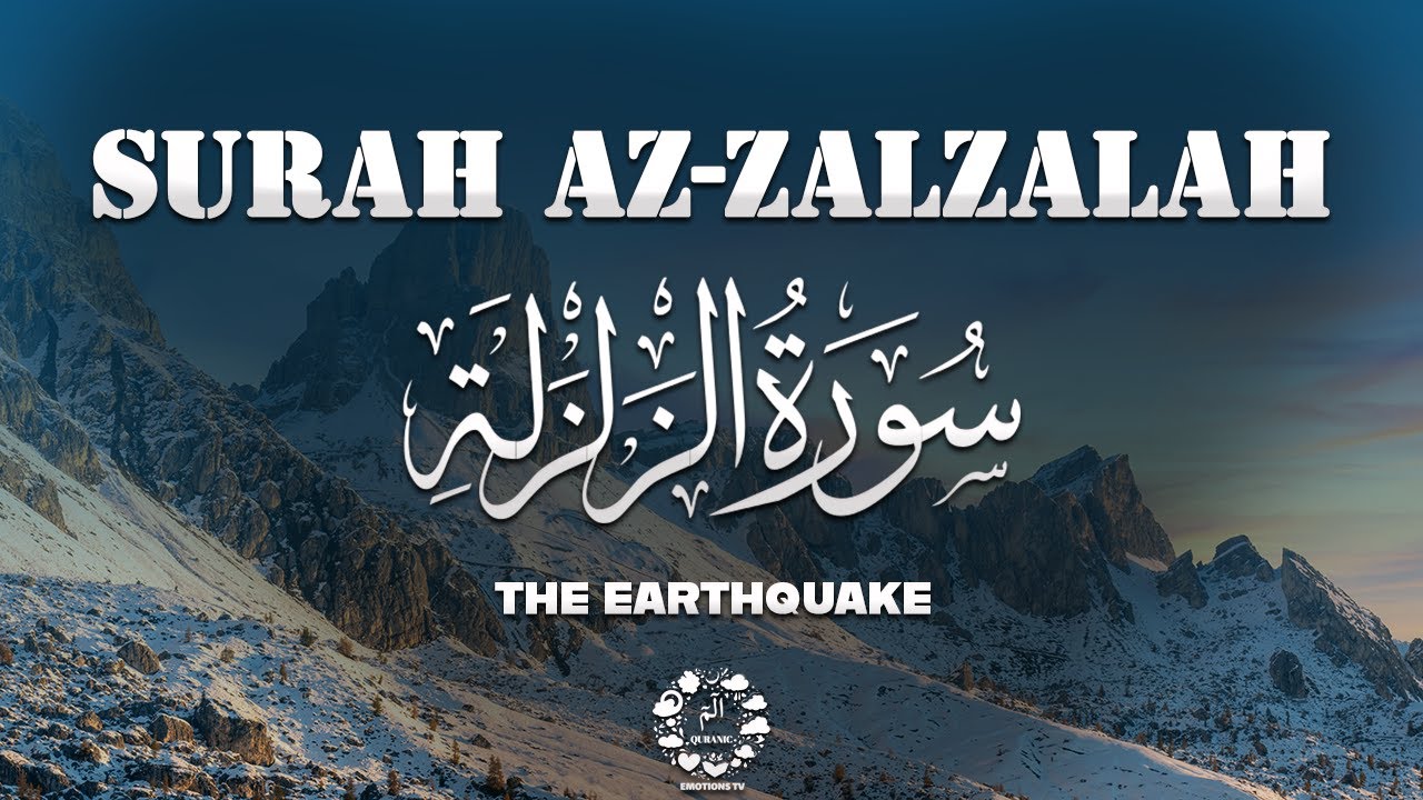 Surah Az-Zalzalah (The Earthquake) | Heart touching voice | سورة ...