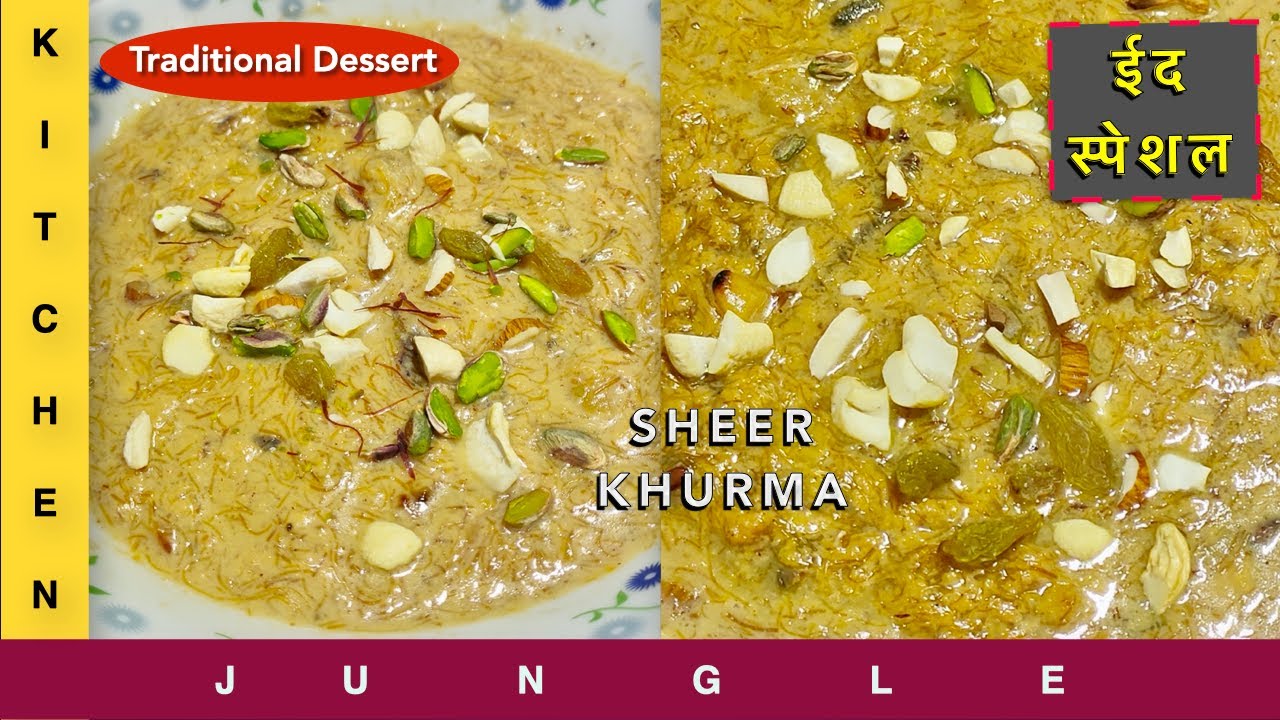 Sheer Khurma | ️Special Eid Dessert Recipe ️ | Traditional Delicacy ...