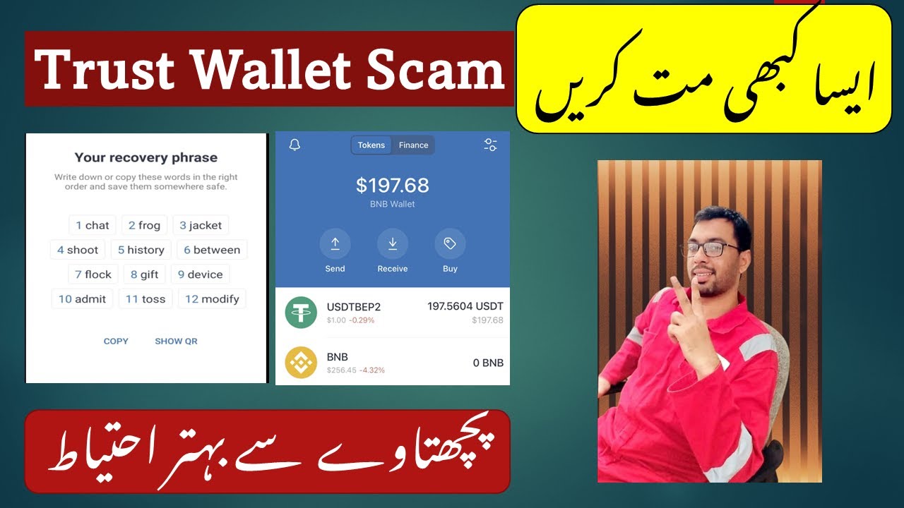 Trust Wallet Scam Alert : Trust Wallet USDT Scam - YouTube
