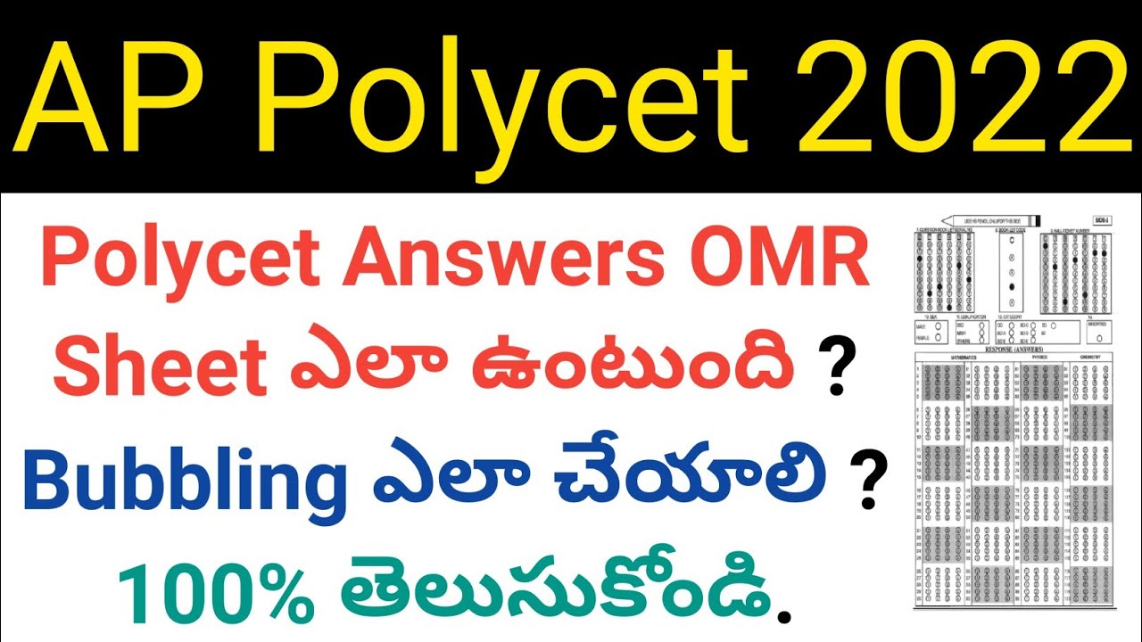 ap polycet 2022 answers omr sheet and how to do bubbling in telugu ...