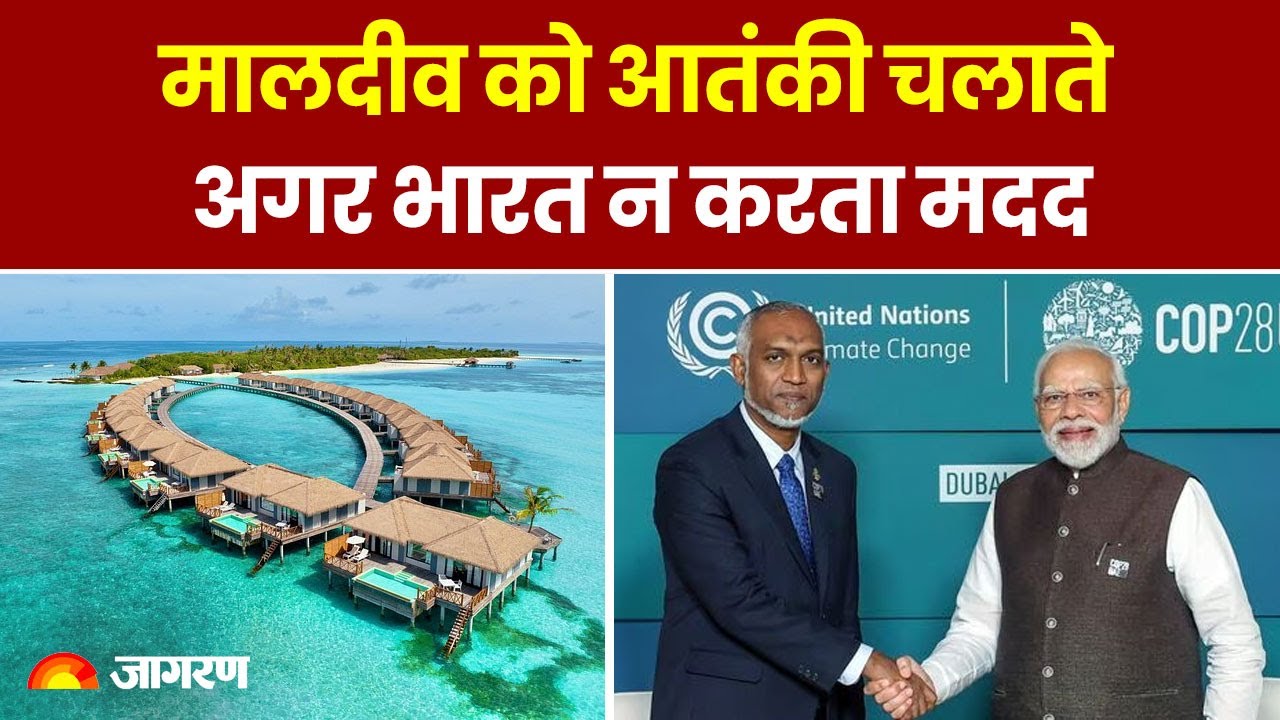 Boycott Maldives: जब Bharat ने बचाया था Maldives | Maldives Crisis 1988 ...