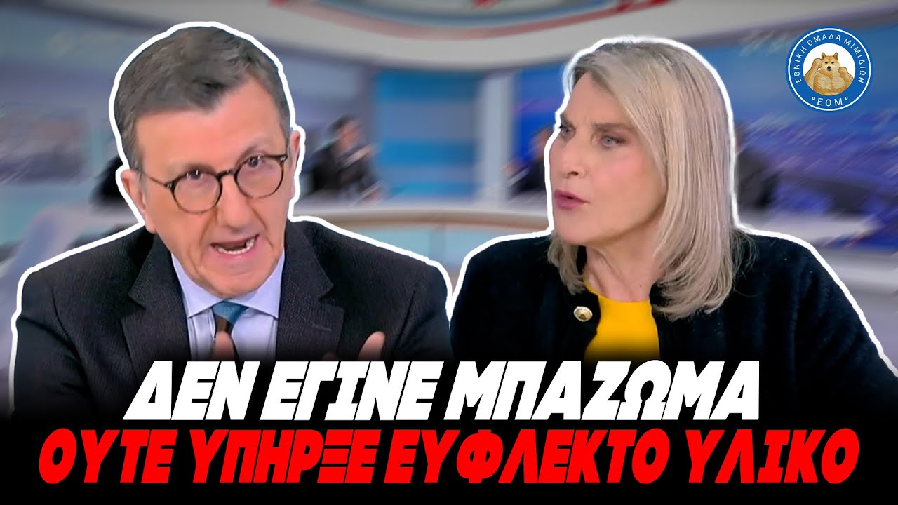 ΑΙΣΧΡΟ ΞΕΠΛΥΜΑ ΓΙΑ ΤΑ ΤΕΜΠΗ ΑΠΟ ΠΟΡΤΟΣΑΛΤΕ - «Δεν έγινε μπάζωμα ούτε ...