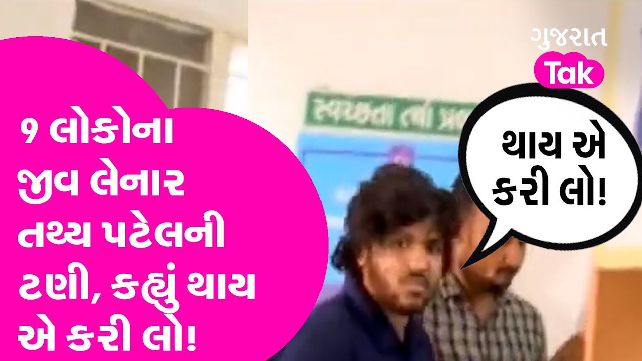 Ahmedabad Iskcon Bridge: Accident નો મુખ્ય આરોપી Tathya Patel પોલીસની ...