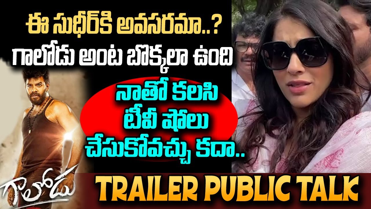 Anchor Rashmi Review on Galodu Trailer | Galodu Movie Trailer Review ...