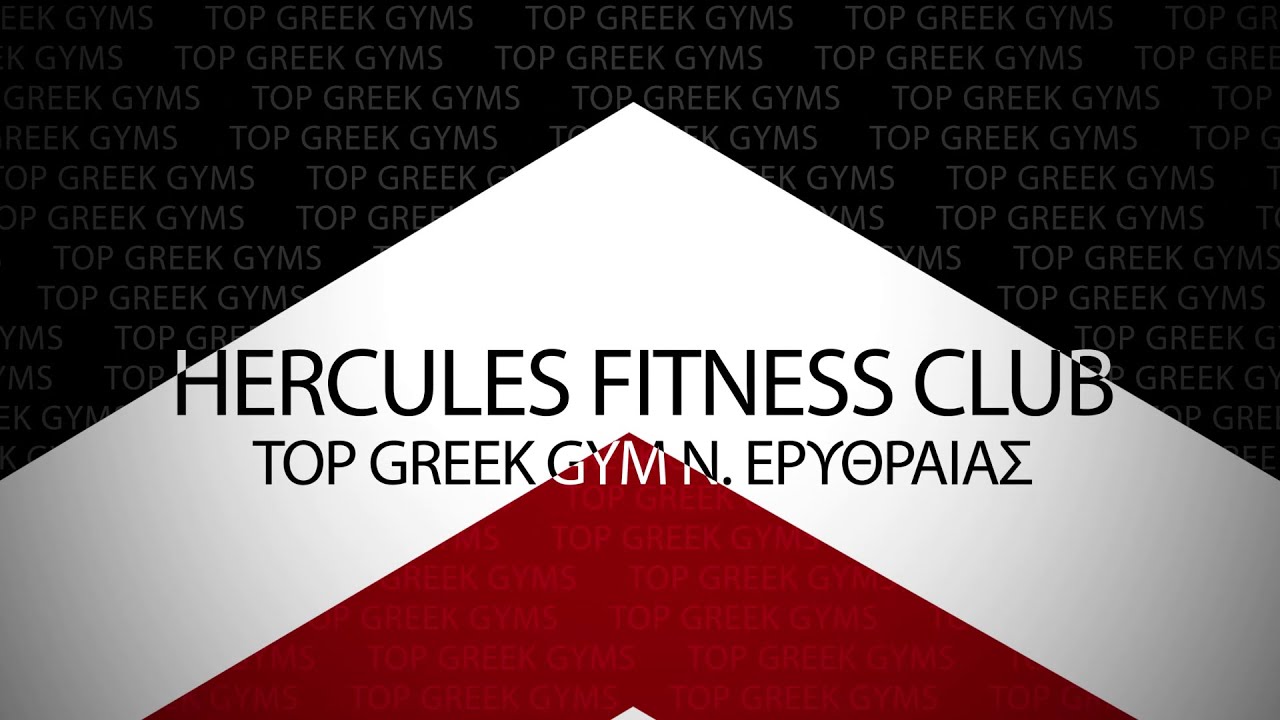 ΓΥΜΝΑΣΤΗΡΙΟ ΝΕΑ ΕΡΥΘΡΑΙΑ - TOP GREEK GYM NEA ERYTHRAIA - YouTube