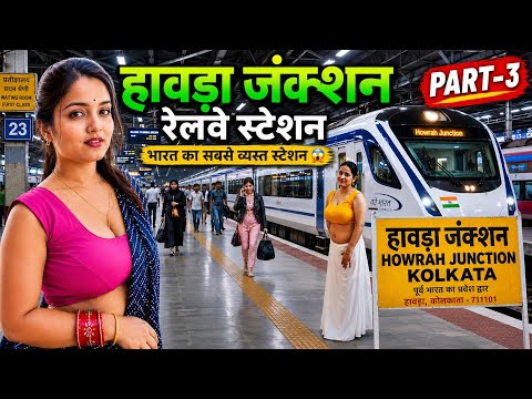 Howrah Junction Kolkata | India’s Busiest Station😱 | Full Station Tour 2026 | indian Railways Part 3