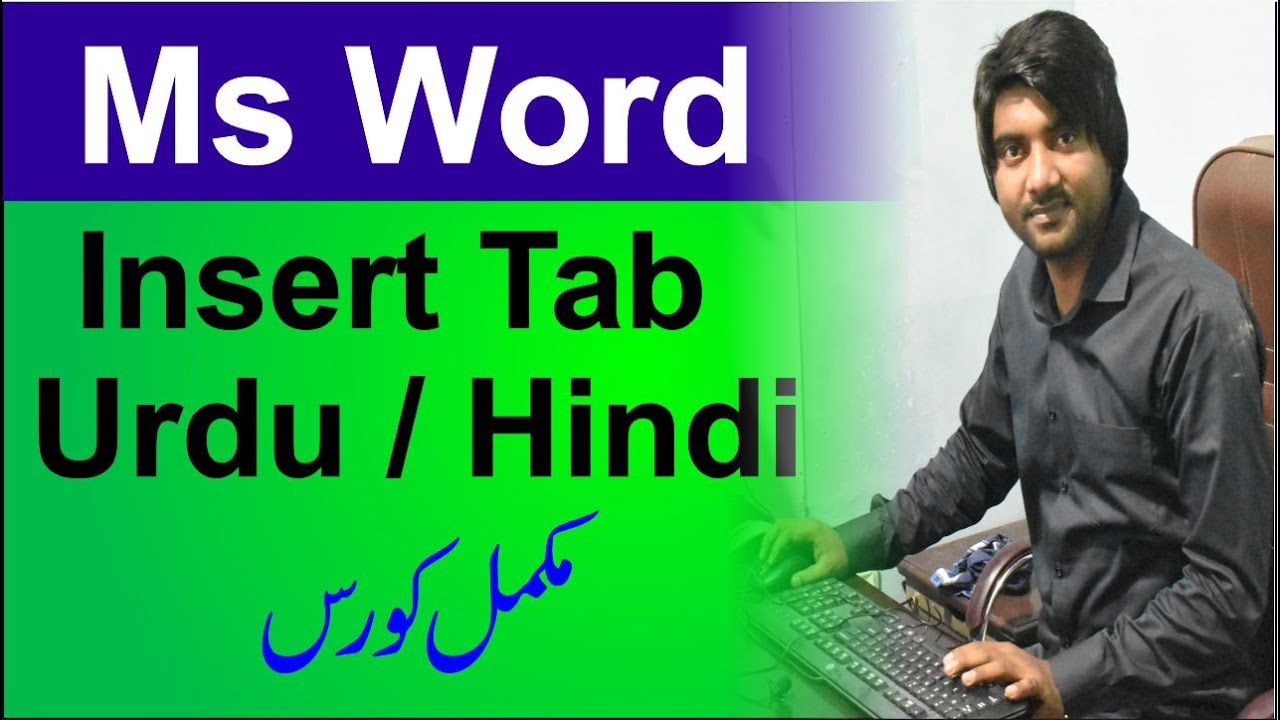Ms Word Insert Tab In Urdu Hindi YouTube ms-word-insert-tab-in-urdu-hindi-youtube