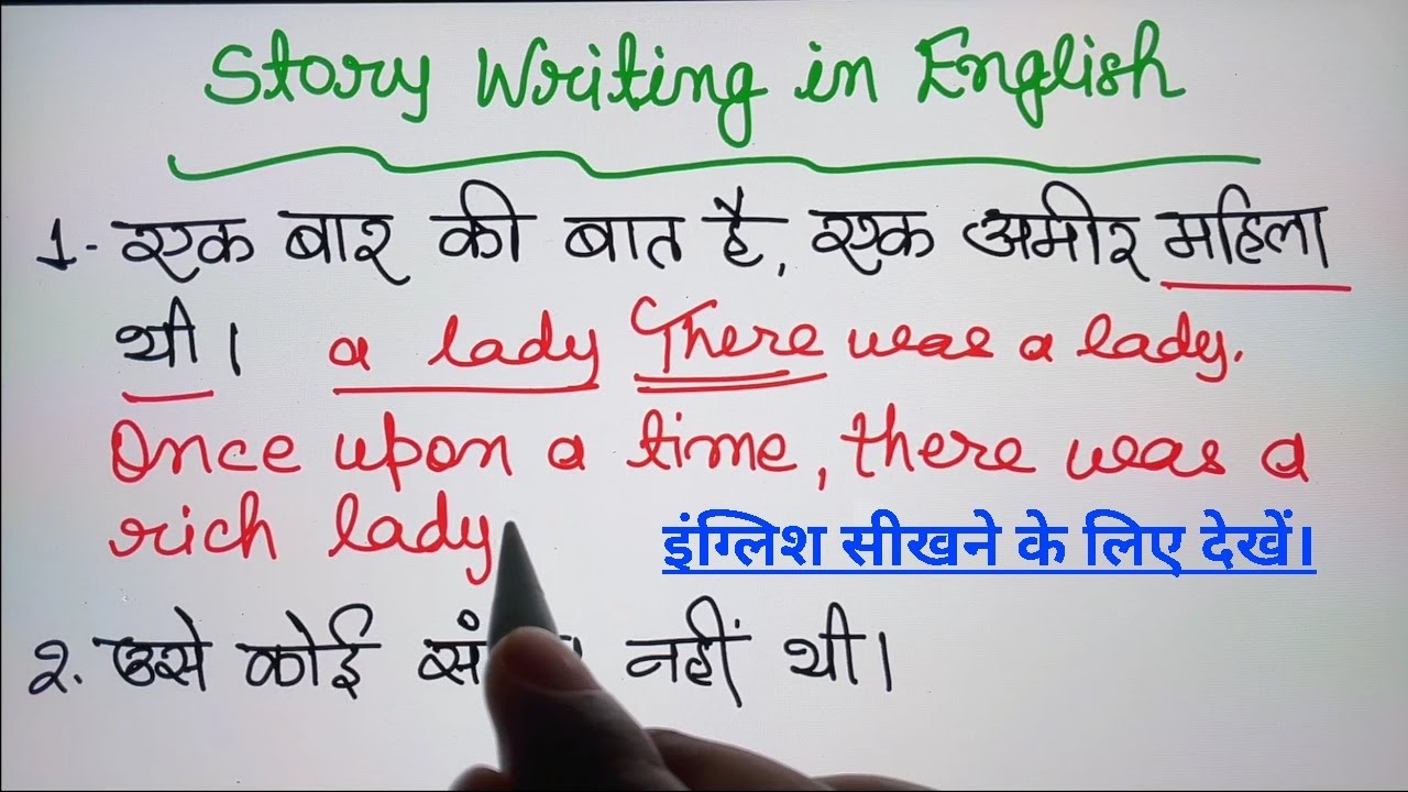 Tense and Translation//Story Writing in English//Hindi English Story ...