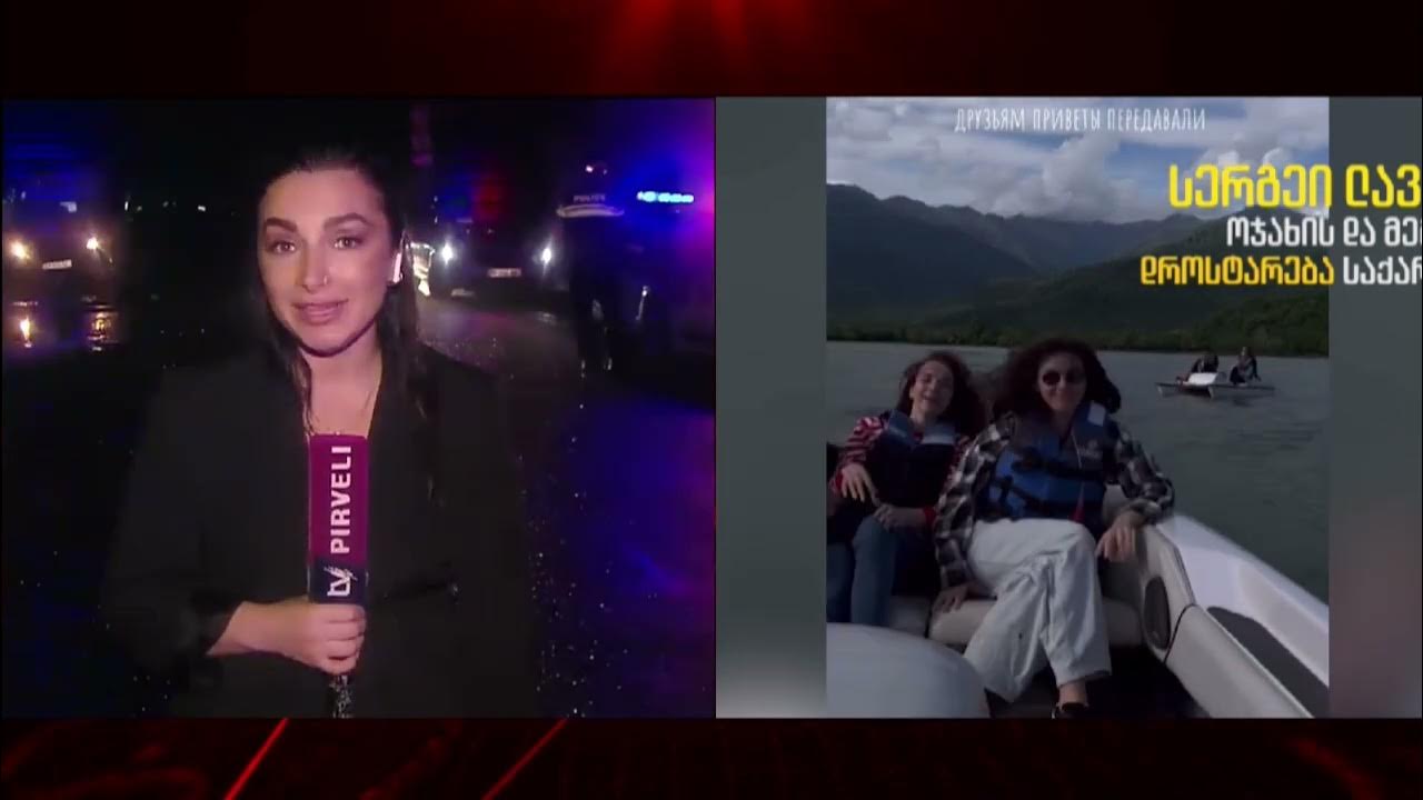 რჩება თუ არა ყვარელში ლავროვების ქორწილის სტუმართა ნაწილი Youtube