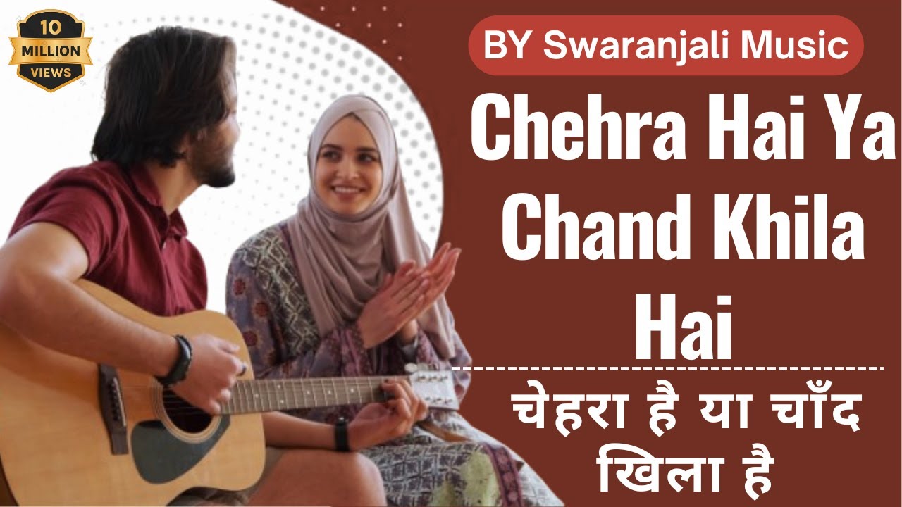 Top Music Expert Reveals Secret Techniques Behind Swaranjali's Chehra ...