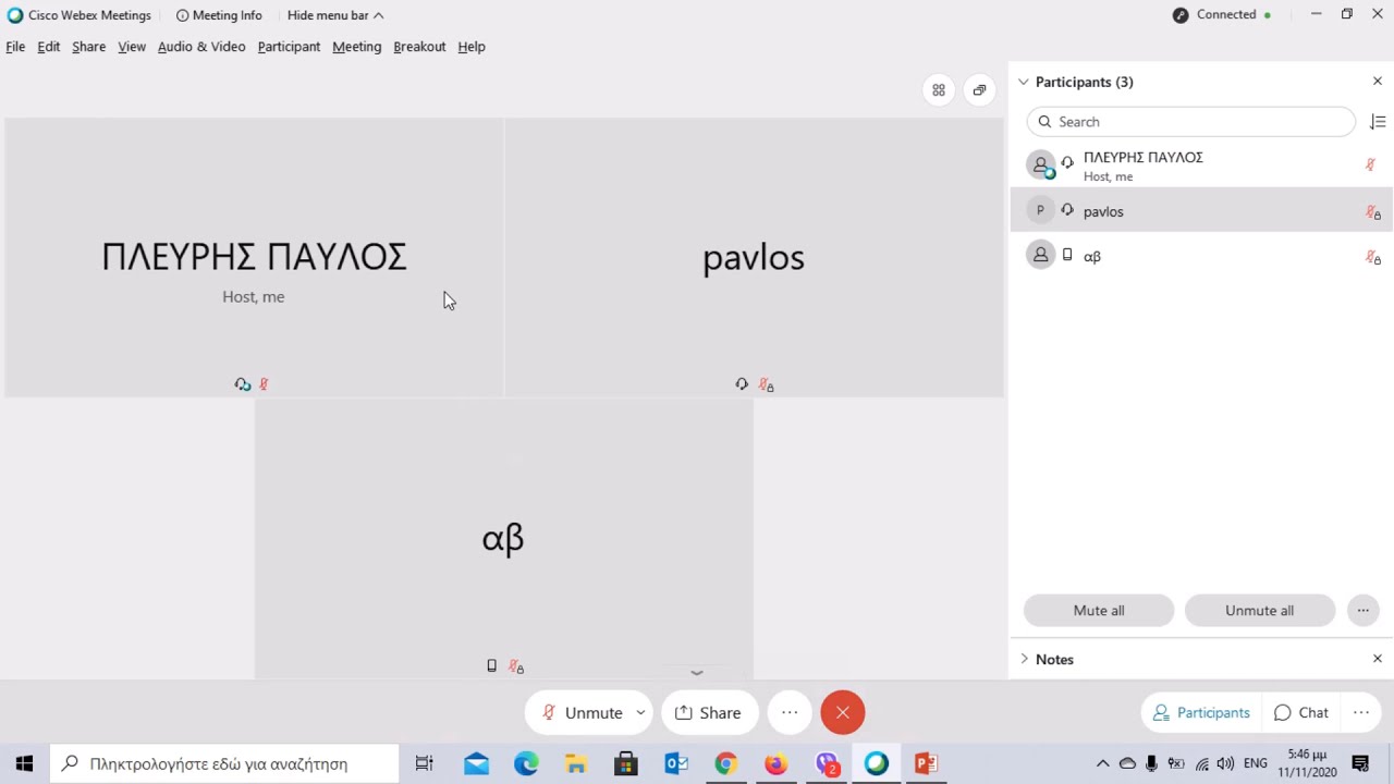 ΠΡΟΒΛΗΜΑΤΑ ΜΕ ΜΑΘΗΤΕΣ ΣΤΟ WEBEX - YouTube
