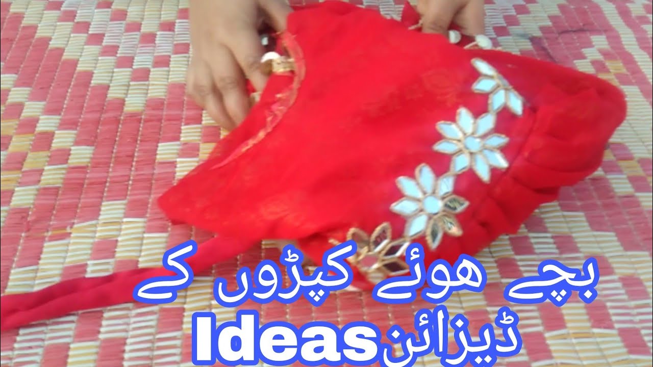 bacche Ho kapdon se bacchon ke frock|design ideas|Nayab asw Channel ...