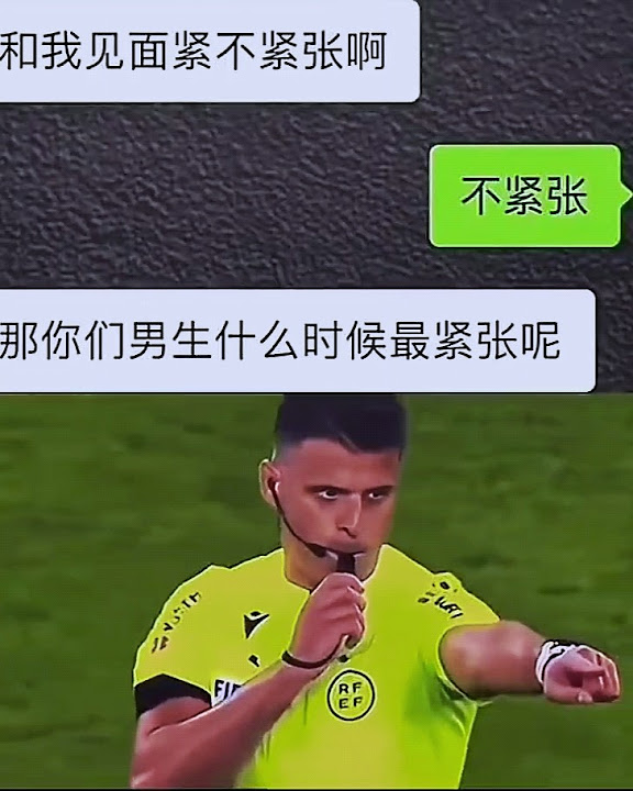 男生什么时候最紧张？footballfunny Football Footballshorts Soccer Soccershorts Game Games