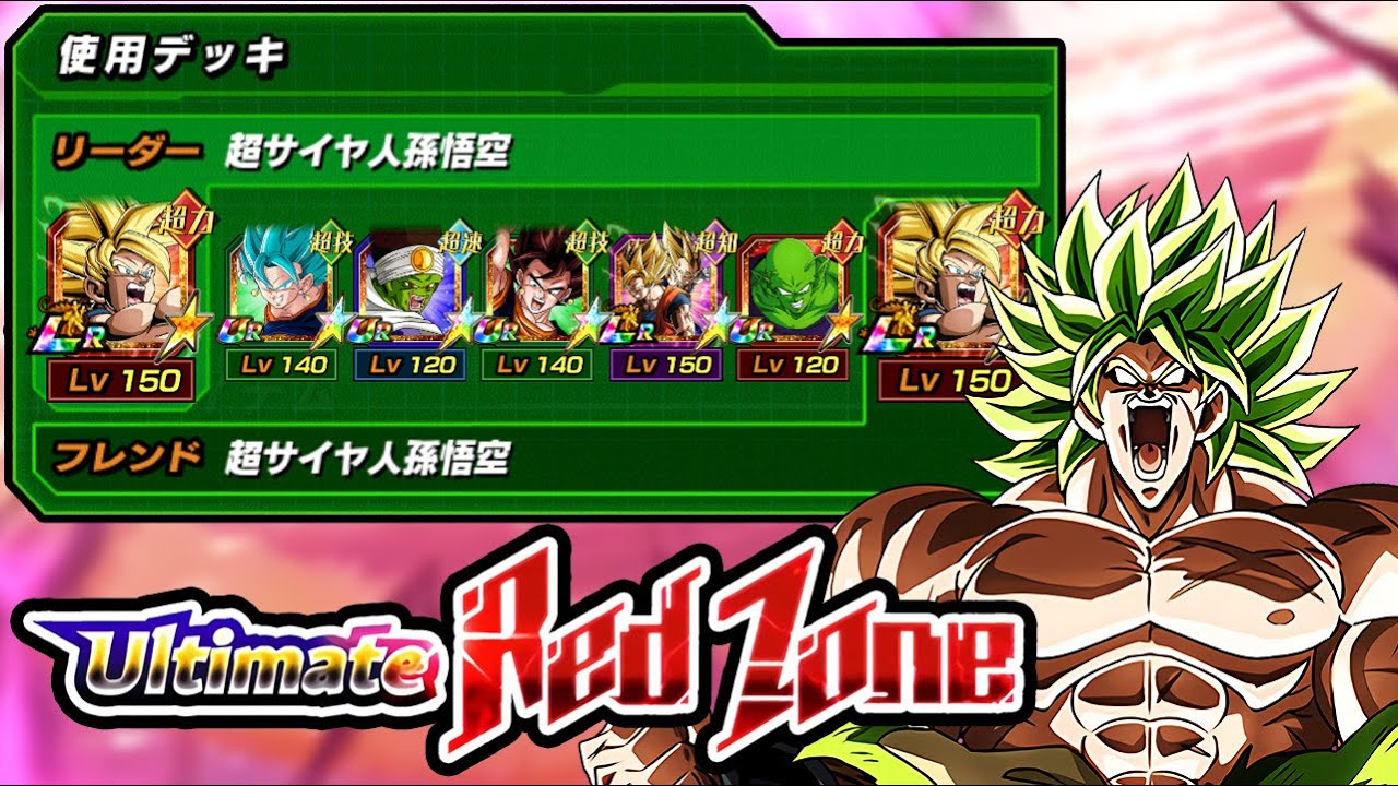 Beating Red Zone Broly with STR LR SSJ Goku Team! Dragon Ball Z Dokkan ...