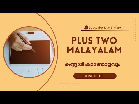 Plus Two| Malayalam | Chapter 1|കണ്ണാടി കാണ്മോളവും| Part 1 - YouTube