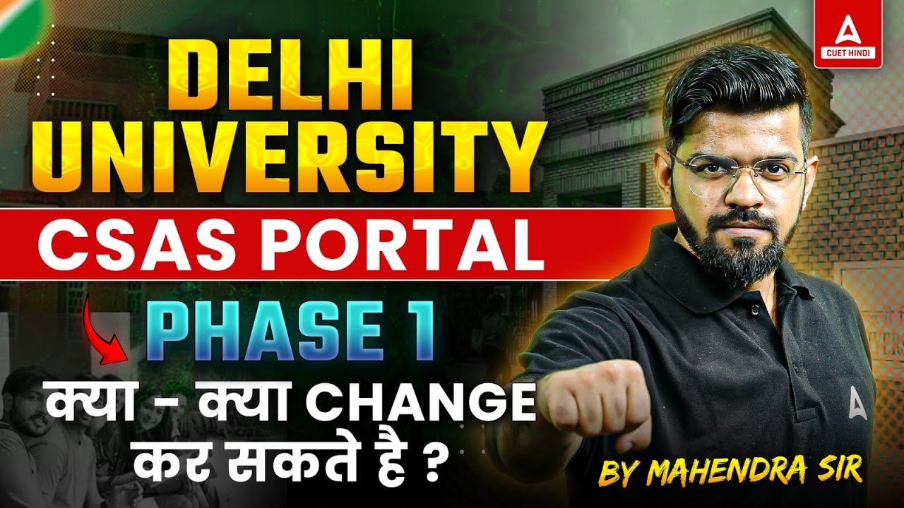 DU CSAS Portal Phase 1 में क्या क्या Changes कर सकते है ? 📑 - YouTube