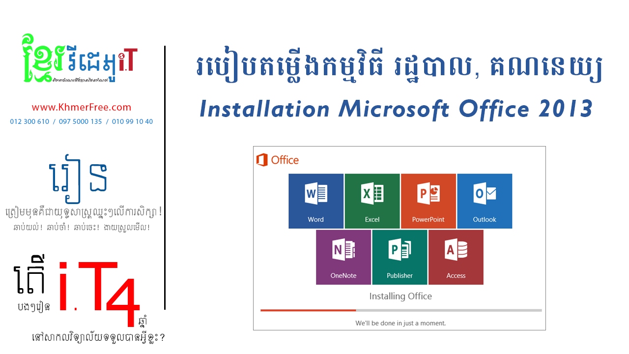 Word 2013 Setup Microsoft Office 2010 & 2013 - YouTube