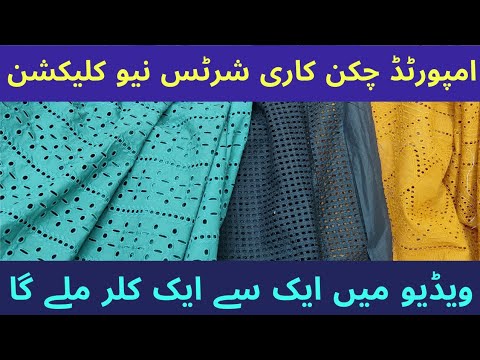 Imported Chicken Kari || Only Shirts || New Summer Collection 2024 ...