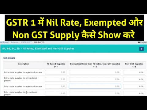 How to show Exempted,Tax Free,Nil Rated,Non GST Sales in GSTR-1 - YouTube