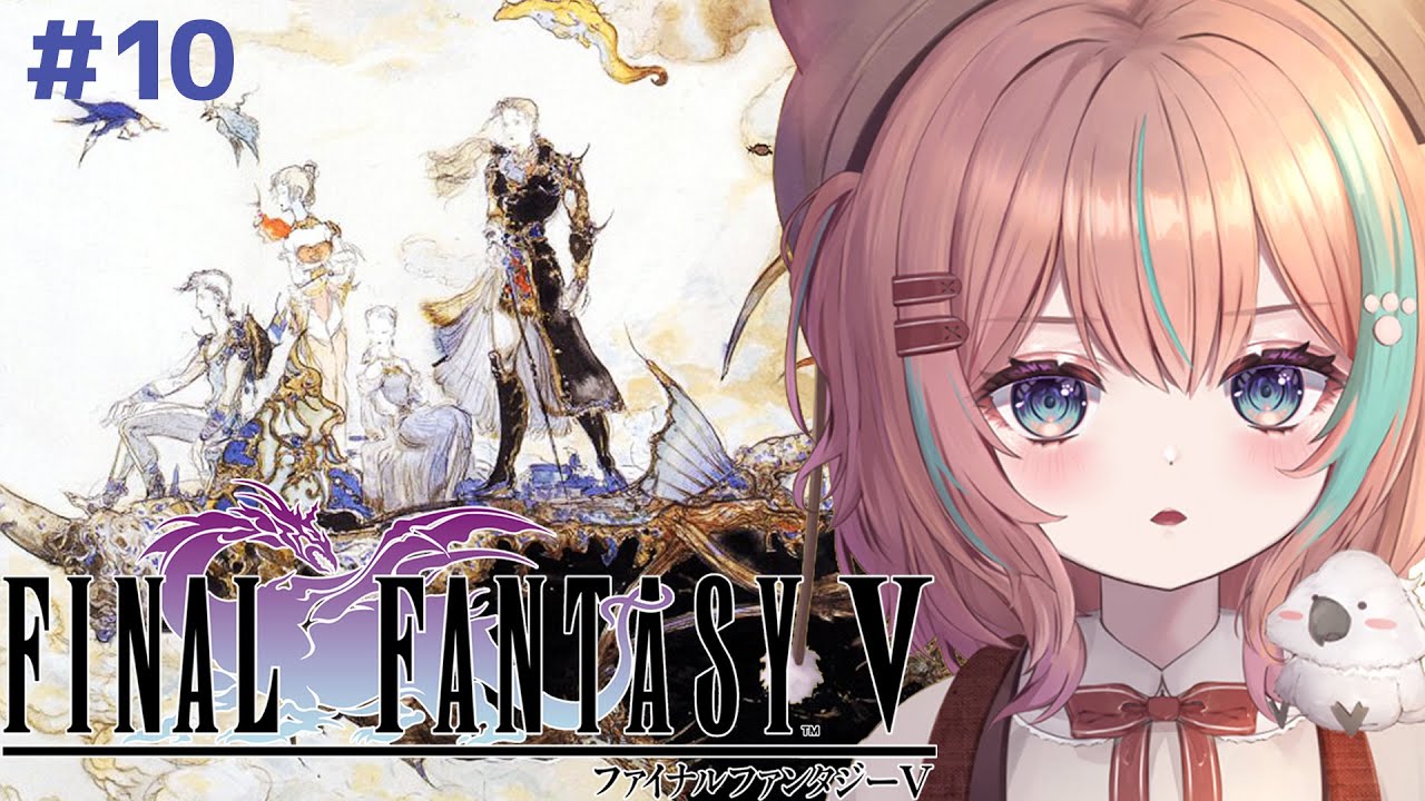 【FF5/FINAL FANTASY V】#10 石板集めよう～！【新人Vtuber 杏仁戌まる】 - YouTube