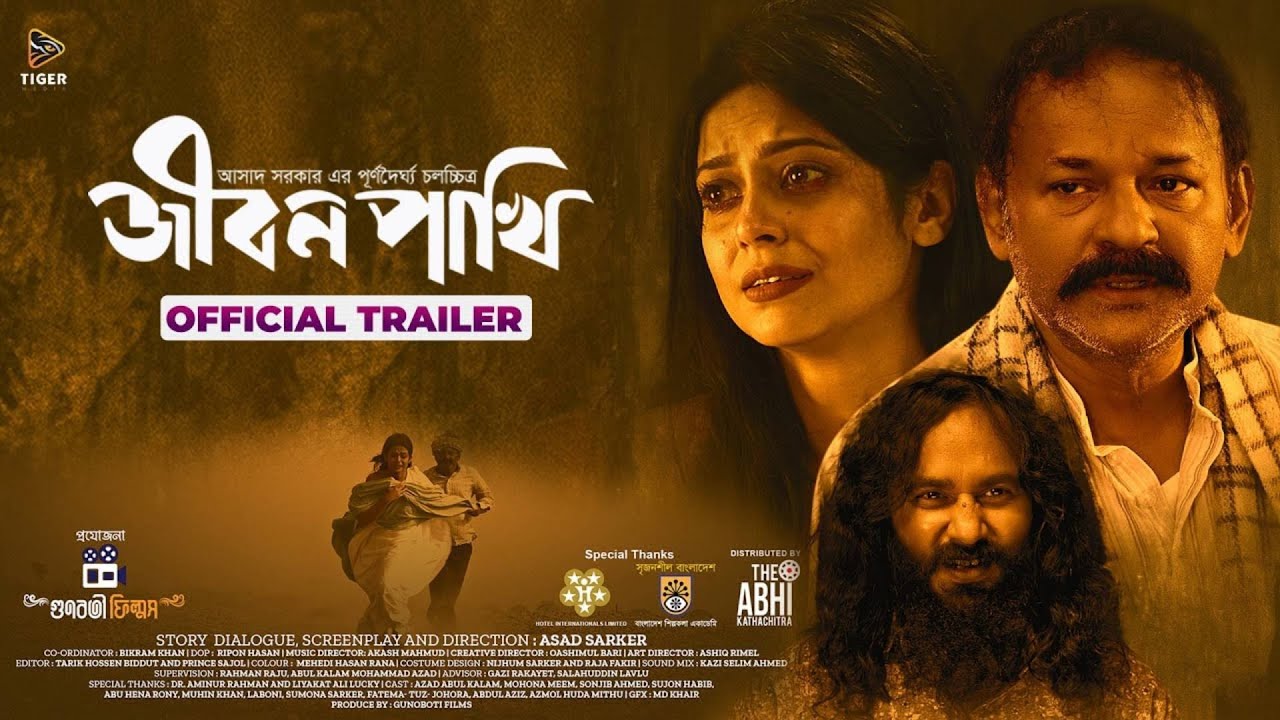 Jibon Pakhi Trailer | জীবন পাখি | Azad Abul Kalam, Mohona Meem | Asad Sarker | Bangla New Movie ...