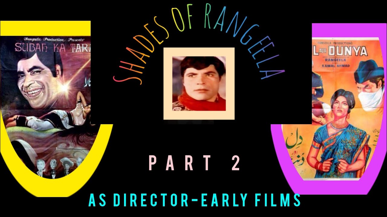 shades of rangeela part 2/as director early movies/neo realism in pak ...