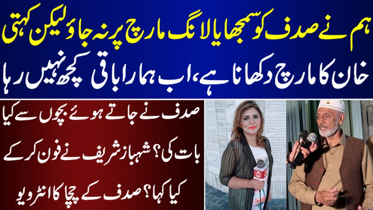 Sadaf Naeem The Reporter Chacha Very Emotional Interview| Sadaf Naeem ...