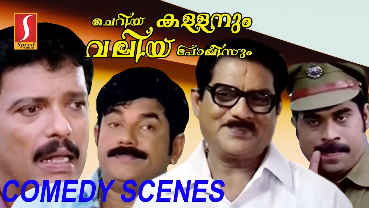 Cheriya Kallanum Valiya Polisum Malayalam Comedy Scenes | Jagathy ...