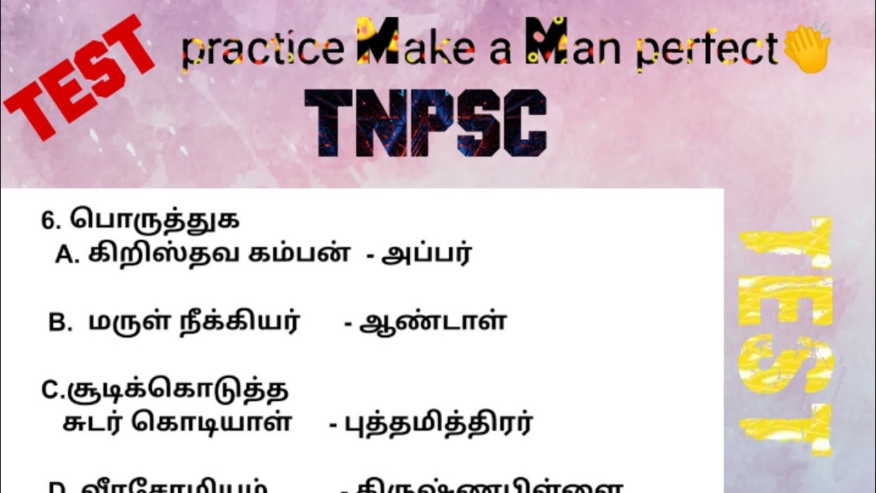 TNPSC TEST Q&A #tnpsc #governmentexam 👍 - YouTube