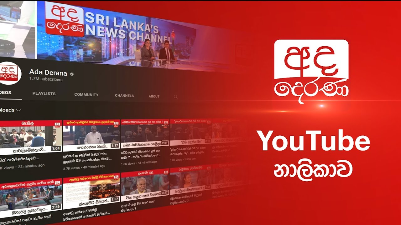 Ada Derana | The Most Trusted And Leading News Provider In Sri Lanka ...