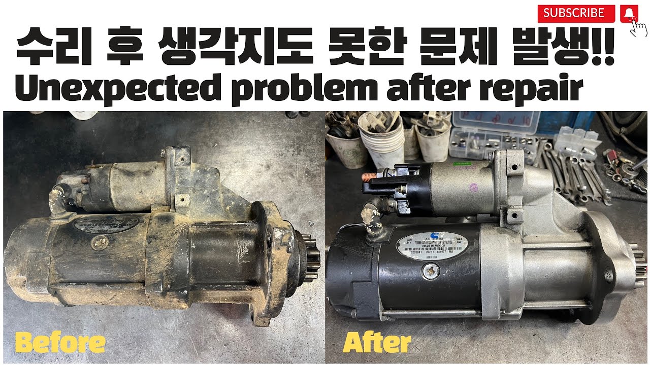 Cummins M11 Engine Starter 39MT 24V 9KW 11T 수리 후 Test 영상(페루다/ 발전기/ 트럭25 ...
