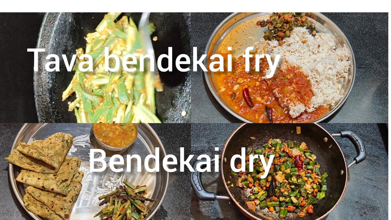 Pan bendekai fry bendekai dry ತವಾ ಬೆಂಡೆಕಾಯಿ ಫ್ರೈ ಬೆಂಡೆಕಾಯಿ ಫ್ರೈ ಎರಡು ...